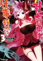 岸本和葉(著者),マニャ子販売会社/発売会社：双葉社発売年月日：2019/08/30JAN：9784575752496