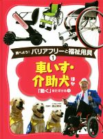 渡辺崇史【監修】販売会社/発売会社：ポプラ社発売年月日：2019/04/01JAN：9784591161562
