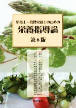 芦川修貮(編者),田中弘子(編者)販売会社/発売会社：学建書院発売年月日：2019/03/01JAN：9784762458750