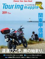 昭文社(編者)販売会社/発売会社：昭文社発売年月日：2019/02/01JAN：9784398657992