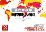パスカル・ボニファス(著者),佐藤絵里(訳者)販売会社/発売会社：ディスカヴァートゥエンティワン発売年月日：2019/02/28JAN：9784799324318