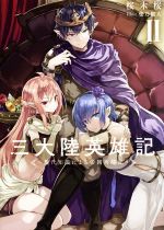桜木桜(著者),柴乃櫂人販売会社/発売会社：KADOKAWA発売年月日：2019/08/30JAN：9784047357044