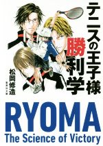 松岡修造(著者)販売会社/発売会社：集英社発売年月日：2019/08/21JAN：9784087440164