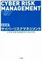 竹内文孝(著者),伊藤潤(著者),大河内智秀販売会社/発売会社：NTT出版発売年月日：2019/08/19JAN：9784757103894