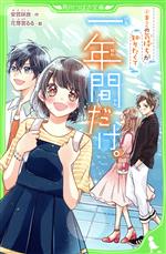 安芸咲良(著者),花芽宮るる販売会社/発売会社：KADOKAWA発売年月日：2020/05/13JAN：9784046319890