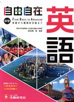 田地野彰(監修),中学教育研究会(編著)販売会社/発売会社：受験研究社/増進堂・受験研究社発売年月日：2021/02/15JAN：9784424636328