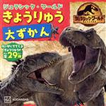 講談社(編者)販売会社/発売会社：講談社発売年月日：2022/07/21JAN：9784065280331