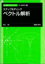 畑上到(著者)販売会社/発売会社：数理工学社/サイエンス社発売年月日：2023/01/23JAN：9784864810951
