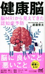渡邉啓太(著者)販売会社/発売会社：マイナビ出版発売年月日：2023/01/26JAN：9784839981112