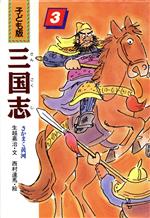 生越嘉治(著者),西村達馬販売会社/発売会社：あすなろ書房発売年月日：1990/11/30JAN：9784751515938