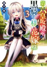 翠川稜(著者),赤井てら販売会社/発売会社：主婦の友社発売年月日：2019/08/29JAN：9784074403547
