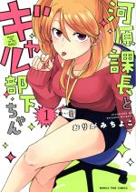 おりがみちよこ(著者)販売会社/発売会社：芳文社発売年月日：2019/09/05JAN：9784832257641