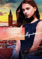 ヴァイオレット・ウィンズピア【作】，沢井茂夫【訳】販売会社/発売会社：ハーパーコリンズ・ジャパン発売年月日：2019/08/30JAN：9784596939739