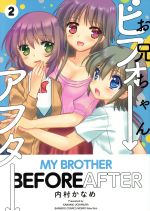 内村かなめ(著者)販売会社/発売会社：竹書房発売年月日：2019/08/27JAN：9784801967229
