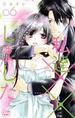 空あすか(著者)販売会社/発売会社：白泉社発売年月日：2019/09/05JAN：9784592150893