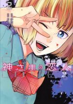 月山可也(著者),伊賀大晃販売会社/発売会社：講談社発売年月日：2019/09/06JAN：9784065169940
