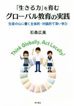 石森広美(著者)販売会社/発売会社：明石書店発売年月日：2019/08/01JAN：9784750348865