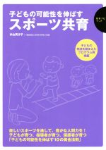 杉山芙沙子(著者)販売会社/発売会社：フレーベル館発売年月日：2019/08/23JAN：9784577814727