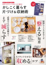 ナチュラルライフ編集部(編者)販売会社/発売会社：学研プラス発売年月日：2019/08/22JAN：9784056114898