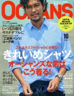 ライトハウスメディア販売会社/発売会社：ライトハウスメディア発売年月日：2019/08/24JAN：4910121231091●40歳すぎたらこうでなきゃ！オーシャンズな男は清潔感たっぷりにきれいめシャツをユルく着る／◆簡単、趣味良し、効果...