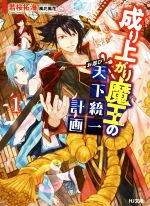 若桜拓海(著者),風花風花販売会社/発売会社：ホビージャパン発売年月日：2019/08/31JAN：9784798619989