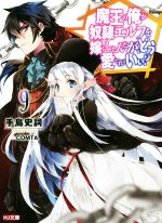 手島史詞(著者),COMTA販売会社/発売会社：ホビージャパン発売年月日：2019/08/31JAN：9784798619972