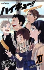 星希代子(著者),古舘春一販売会社/発売会社：集英社発売年月日：2019/09/04JAN：9784087034837