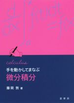 藤岡敦(著者)販売会社/発売会社：裳華房発売年月日：2019/08/24JAN：9784785315818