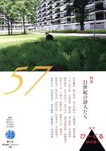高階杞一(編者)販売会社/発売会社：澪標発売年月日：2022/10/20JAN：9784860785550