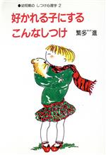 繁多進【著】販売会社/発売会社：あすなろ書房発売年月日：1988/03/08JAN：9784751501436
