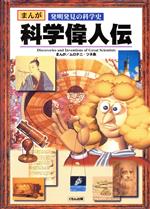 ムロタニツネ象(著者)販売会社/発売会社：くもん出版発売年月日：1997/02/01JAN：9784774301211