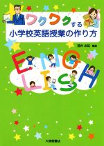 酒井志延(著者)販売会社/発売会社：大修館書店発売年月日：2019/08/23JAN：9784469246315