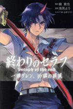 浅見よう(著者),鏡貴也,山本ヤマト販売会社/発売会社：講談社発売年月日：2019/09/04JAN：9784065170991