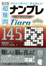 川崎光徳(著者),川崎芳織(著者),篠原菊紀販売会社/発売会社：永岡書店発売年月日：2019/08/15JAN：9784522437100
