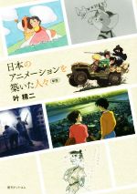 叶精二(著者)販売会社/発売会社：復刊ドットコム発売年月日：2019/08/24JAN：9784835456850
