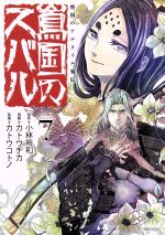 カトウチカ(著者),カトウコトノ,小林裕和販売会社/発売会社：講談社発売年月日：2019/09/09JAN：9784065164778