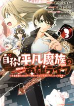 こねこねこ(著者),あまうい白一,卵の黄身販売会社/発売会社：講談社発売年月日：2019/09/09JAN：9784065170656