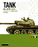 マイケル・リナルディ(著者),平田光夫(訳者)販売会社/発売会社：大日本絵画発売年月日：2019/08/28JAN：9784499232739