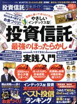 晋遊舎(編者)販売会社/発売会社：晋遊舎発売年月日：2019/08/26JAN：9784801812154