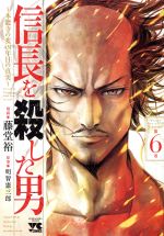 藤堂裕(著者),明智憲三郎販売会社/発売会社：秋田書店発売年月日：2019/09/19JAN：9784253141963