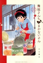 小山愛子(著者)販売会社/発売会社：小学館発売年月日：2019/09/12JAN：9784091293893