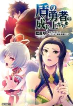 藍屋球(著者),アネコユサギ,弥南せいら販売会社/発売会社：KADOKAWA発売年月日：2019/09/21JAN：9784040658254