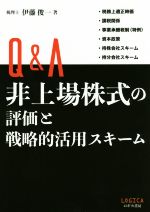 伊藤俊一(著者)販売会社/発売会社：ロギカ書房発売年月日：2019/08/26JAN：9784909090287