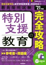 時事通信出版局(編者)販売会社/発売会社：時事通信出版局/時事通信社発売年月日：2019/08/28JAN：9784788716667