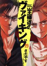 さだやす(著者),深見真販売会社/発売会社：小学館発売年月日：2019/09/30JAN：9784098604050