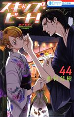 仲村佳樹(著者)販売会社/発売会社：白泉社発売年月日：2019/09/20JAN：9784592216445