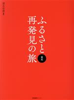 清永安雄(写真家)販売会社/発売会社：産業編集センター発売年月日：2022/10/13JAN：9784863113459