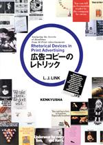 L．J．リンク【著】販売会社/発売会社：研究社出版/ 発売年月日：1992/09/01JAN：9784327450939