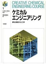 橋本健治(編者)販売会社/発売会社：培風館/ 発売年月日：1995/03/01JAN：9784563042714