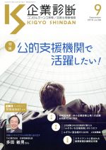 同友館販売会社/発売会社：同友館発売年月日：2019/08/28JAN：4910028650995